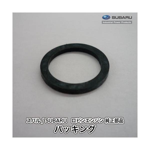 ━━━━━━━━━━━━━━━━━━━━━━■寸法■(外径)19.2mm(内径)15.7mm(厚み)1.5mm━━━━━━━━━━━━━━━━━━━━━━■部品対応機種■●スバル【SUBARU】／ロビン【Robin】[4ストロークエンジン]...