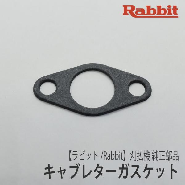 ■部品対応機種＜ロビン【Robin】／ラビット【Rabbit】＞●刈払機BF025BF0251BF22BF22-2BF25BF25-2●ブロワFL260＜ラーニー【Ranee】＞●刈払機BR251BR251-2DX＜マキタ【makita】＞...