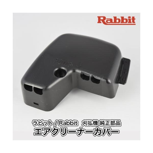 ━━━━━━━━━━━━━━━━━━━━━━■部品対応機種■●ロビン【Robin】／ラビット【Rabbit】[刈払機]・BH2510／BH2560／BH3500・BH-R250／BH-R251／BH-R350・BH-K2510／BH-K35...