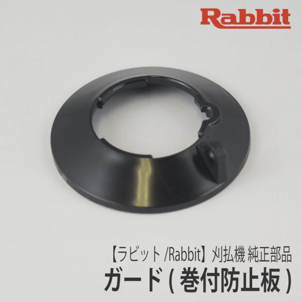 ━━━━━━━━━━━━━━━━━━━━━━■部品対応機種■●ロビン【Robin】／ラビット【Rabbit】[刈払機]・NB2200／NB2200(レディース)／　NB2360／NB2370・NB-K2200※上記以外でも適合可能な機種もご...