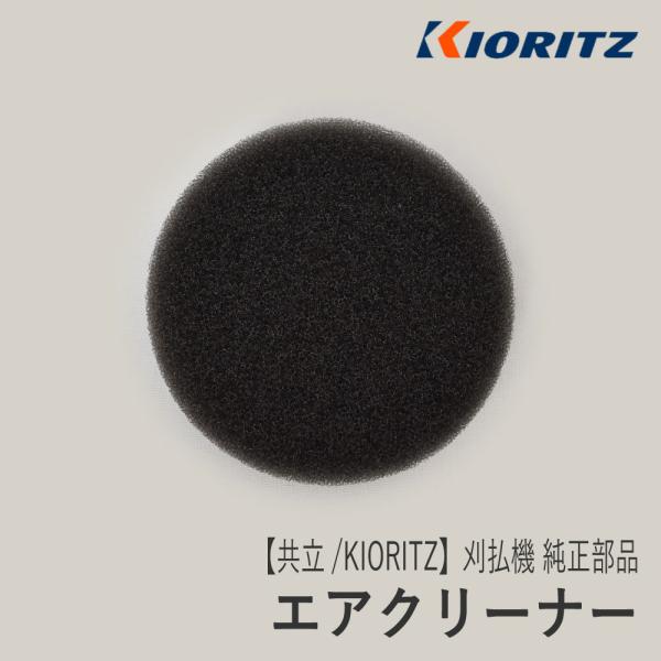 ■部品対応機種■＜共立【KIORITZ】＞●刈払機　・SRE211(GT)(LT)(UT)＜新ダイワ【shindaiwa】＞●刈払機　・R234　・R251　・R35F　・RA2024-(GB)(GT)(PB)(PT)(UB)(UT)　・R...