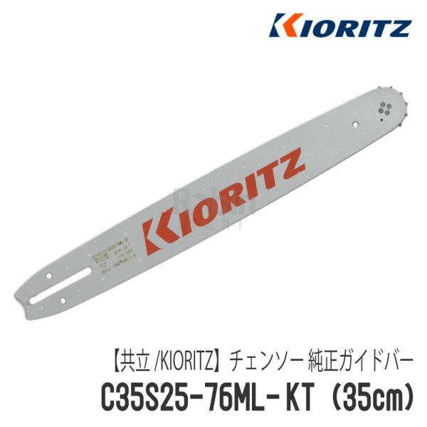 ■対応機種■※下記以外でも適合可能な機種もございます。　適合可能かお調べさせていただきますので、　お気軽にお問合せくださいませ。※チェンの種類・バーの長さに複数の仕様が　設定されている機種もございますので、　お手持ちの機種をご確認の上、ご注...