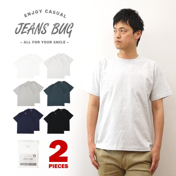 JEANS BUG ジーンズバグ ２枚組パックＴ 半袖 無地 Tシャツ メンズ レディース 大きいサイズ ビッグサイズ対応 XL 2L XXL 3L オリジナル ブランド クルーネック 丸首 丸胴 厚手 6.2オンス ヘビーウエイト Ｔシャ...