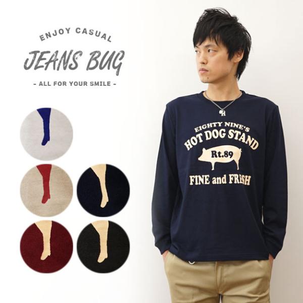 ロンＴ 89's HOT DOG JEANSBUG ORIGINAL 長袖 Tシャツ オリジナル ホットドッグ 豚 モチーフ プリント Ｔシャツ メンズ レディース 大きいサイズ ビッグサイズ対応 丸胴 クルーネック 袖リブ インナー ルー...