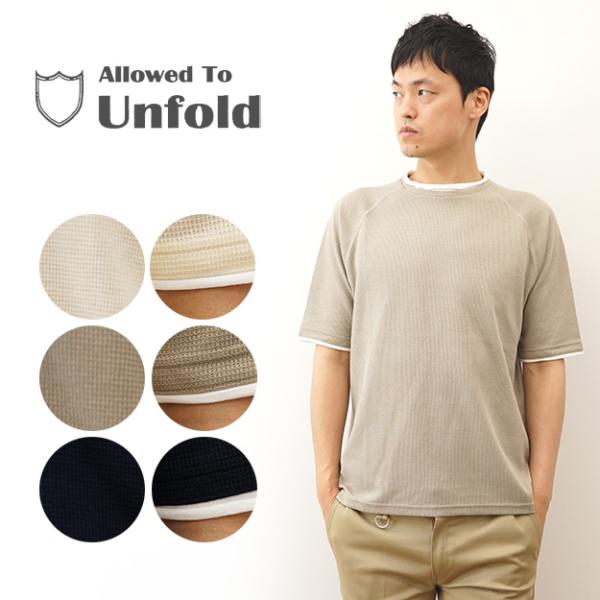 Allowed to Unfold アロウド トゥ アンフォールド ワッフル フェイク レイヤード クルー 半袖 Tシャツ メンズ レディース 重ね着 無地 シンプル 大きいサイズ ビッグサイズ対応 XL 2L ティーシャツ 大人 カジュア...