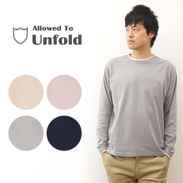 Allowed to Unfold アロウドトゥアンフォールド カノコ ロールネック 長袖 Tシャツ ロンT メンズ レディース フェイク レイヤード 重ね着 大きい サイズ XL 大人 アメカジ カジュアル コーデ リブ シンプル 無地 ...