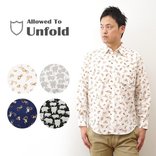 Allowed to Unfold アロウドトゥアンフォールド アニマル プリント 長袖 シャツ メンズ 大きいサイズ 綿100% 日本製 レギュラーカラー カジュアル ファッション 個性的 トレンド おしゃれ かわいい ゆったり 派手 総...