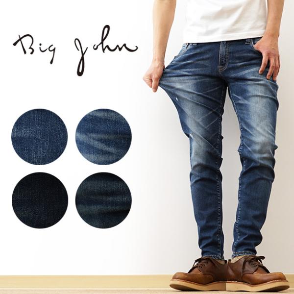 BIG JOHN ビッグジョン CARROT LEG キャロットレッグ ジーンズ デニム メンズ レディース M3 ストレッチ テーパード ジーパン Gパン 細身 細い スキニー 伸縮性 色落ち 加工 BMX 自転車 アメカジ アウトドア ...