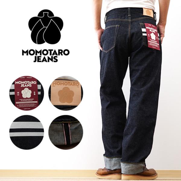 MOMOTARO JEANS 桃太郎ジーンズ クラシック ストレート ジーンズ デニム #100 CLASSIC STRAIGHT 15.7oz メンズ レディース 大きいサイズ 太め 綿100％ ワンウォッシュ ボタンフライ アメカジ ブ...