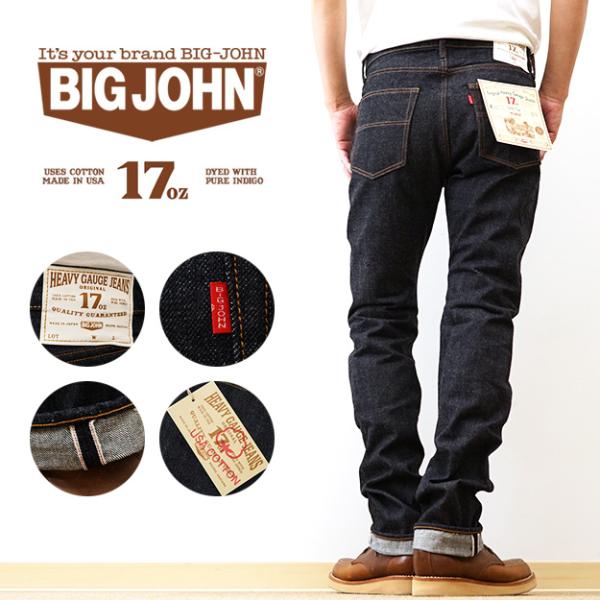 BIG JOHN ビッグジョン 17oz Heavy Gauge Jeans Slim へビーゲージ ジーンズ スリム デニム メンズ レディース 大きいサイズ 細め 細身 スキニー 綿100% セルビッチ 5ポケット ジップフライ 日本製...