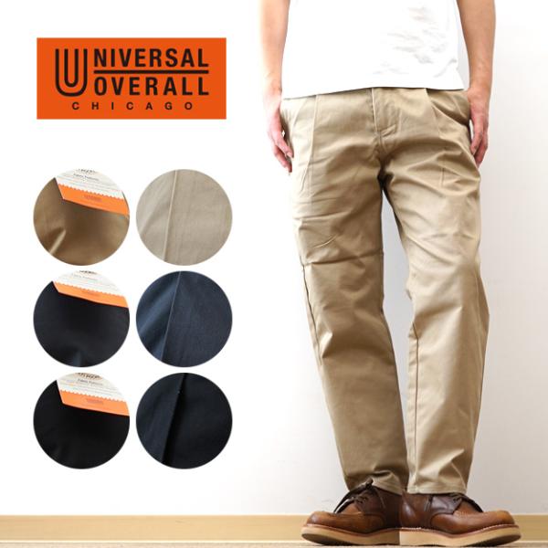 UNIVERSAL OVERALL ユニバーサルオーバーオール アクティブタックテーパードパンツ メンズ レディース テーパードパンツ ワークパンツ タック入り 立体シルエット ZIPポケット 高耐久素材 カジュアル アメカジ アウトドア ...