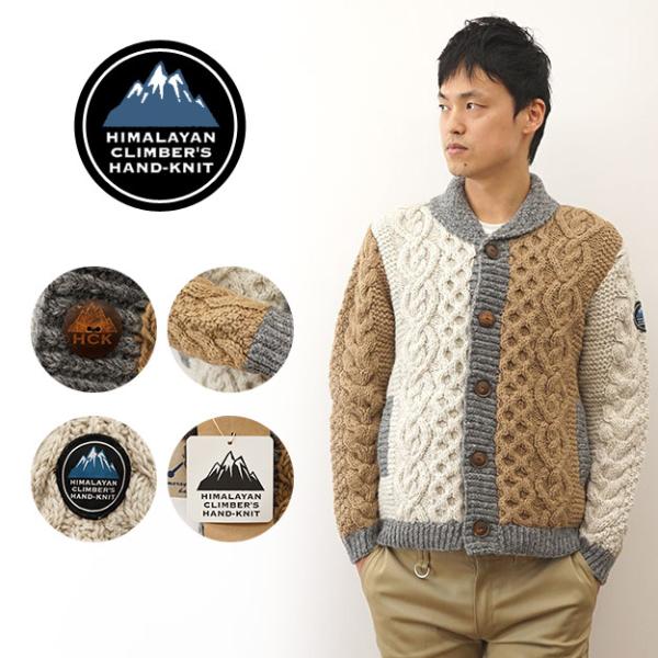 HIMALAYAN CLIMBER'S HAND-KNIT ヒマラヤンクライマーズハンドニット 手編み ショール カラー カーディガン メンズ レディース ライト アウター ジャケット ブルゾン セーター アメカジ ストリート 保温 暖かい...