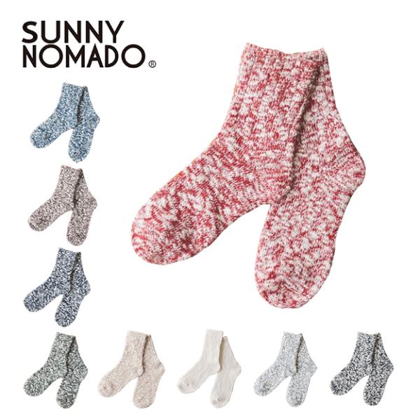 SUNNY NOMADO サニーノマド ナチュラル ヘンプ ソックス 靴下 メンズ レディース 日本製 ブランド おしゃれ かわいい 綿 麻 防菌 防臭 通気性 蒸れない スポーツ ウォーキング 春 夏 秋 冬 誕生日 バレンタインデー ホ...