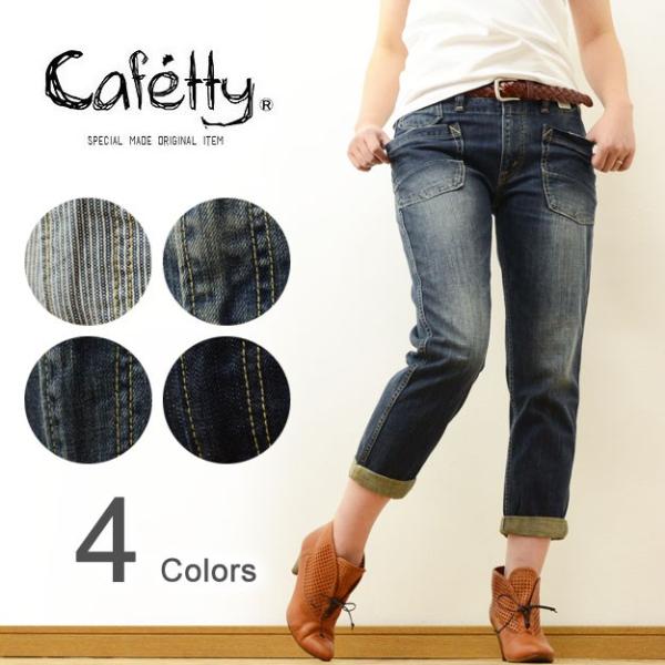 『Cafetty（カフェッティ）』より、ワークペグトップデニムパンツ のご紹介です☆可愛らしく穿く、キュートな ワークペグトップパンツ！カフェッティ定番人気のシルエットです♪素材には、糸の太さにメリハリのあるムラ糸を使用したデニムを採用！さ...