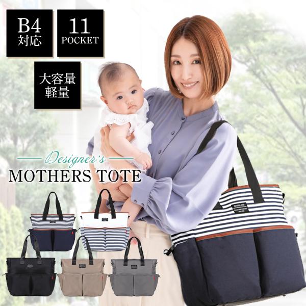 販売1万個越えの人気バッグが更に進化！お客さまの声を反映し、更に使いやすくおしゃれにリニューアルを実施しました。【商品概要】サイズ（約）：  W 35.0cm × H 40.0cm× D 16.0cm ハンドル高さ 22cm ショルダースト...