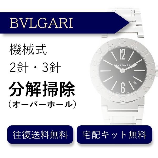 オーバーホールとは、分解掃除・組み立て・調整の総称です。定期的なメンテナンスや、時計の進み遅れ・止まり等が発生する時が対象となります。当店のオーバーホールには、外装洗浄と防水検査も含まれております。時計が動いている場合のオーバーホールはほぼ...