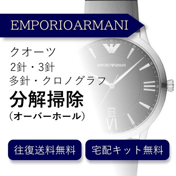 オーバーホールとは、分解掃除・組み立て・調整の総称です。定期的なメンテナンスや、時計の進み遅れ・止まり等が発生する時が対象となります。当店のオーバーホールには、外装洗浄と防水検査も含まれております。基本料金内での修理が可能な場合はそのまま進...