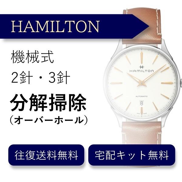 オーバーホールとは、分解掃除・組み立て・調整の総称です。定期的なメンテナンスや、時計の進み遅れ・止まり等が発生する時が対象となります。当店のオーバーホールには、外装洗浄と防水検査も含まれております。時計が動いている場合のオーバーホールはほぼ...