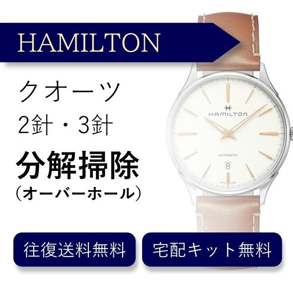 オーバーホールとは、分解掃除・組み立て・調整の総称です。定期的なメンテナンスや、時計の進み遅れ・止まり等が発生する時が対象となります。当店のオーバーホールには、外装洗浄と防水検査も含まれております。時計が動いている場合のオーバーホールはほぼ...