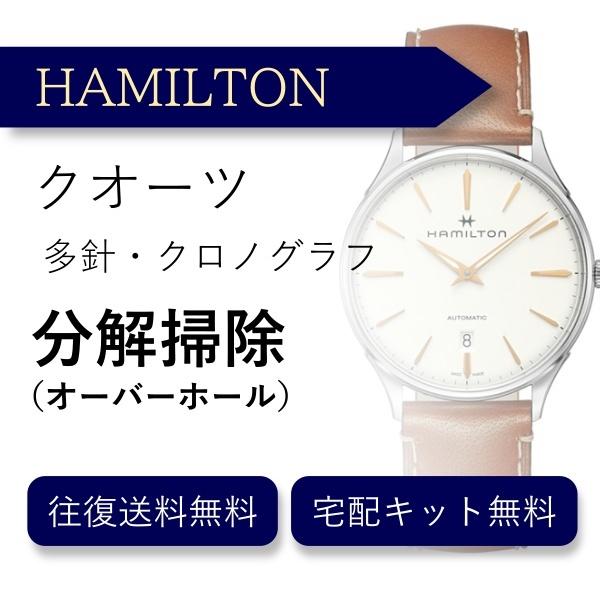 オーバーホールとは、分解掃除・組み立て・調整の総称です。定期的なメンテナンスや、時計の進み遅れ・止まり等が発生する時が対象となります。当店のオーバーホールには、外装洗浄と防水検査も含まれております。時計が動いている場合のオーバーホールはほぼ...