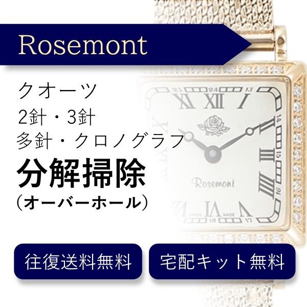 オーバーホールとは、分解掃除・組み立て・調整の総称です。定期的なメンテナンスや、時計の進み遅れ・止まり等が発生する時が対象となります。当店のオーバーホールには、外装洗浄と防水検査も含まれております。基本料金内での修理が可能な場合はそのまま進...