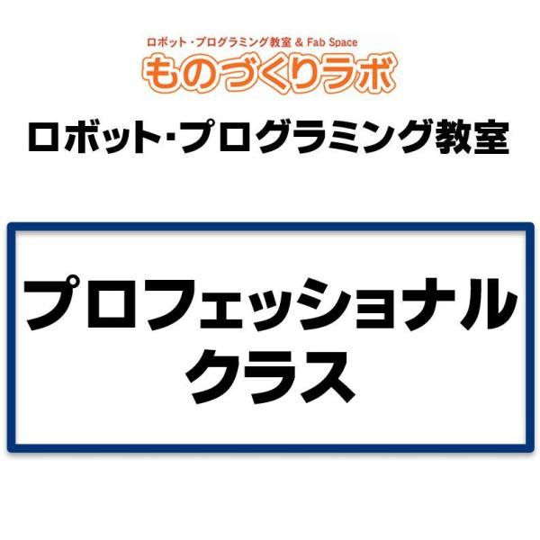 ものづくりラボのロボットプログラミング教室受講料お支払いページになります。詳細はものづくりラボのホームページをご覧ください。【ホームページ】https://mono-labo.net/