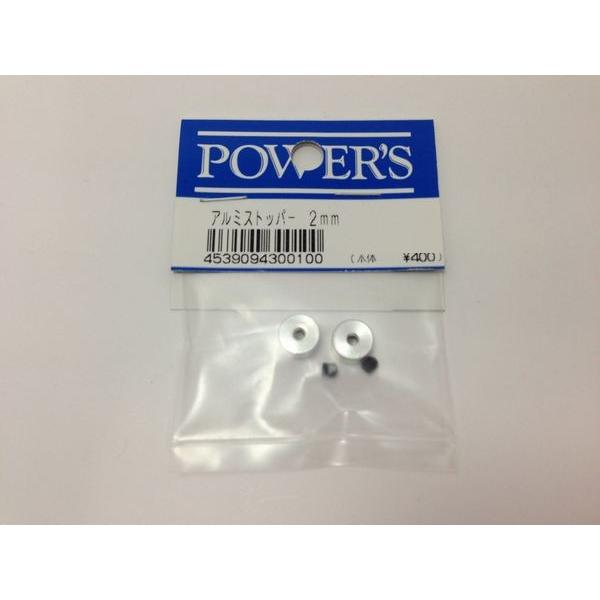 メーカー：株式会社ロボテナ【旧レインボープロダクツから事業譲渡を受け、POWER'S製品の製造・販売を行っています。】製品型番：10401内径2mmシャフトの位置固定や、ストッパーとして用途は無限大！