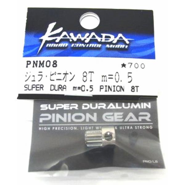 アルミ削り出しの超高精度ギヤなので気になるギヤノイズも低減。駆動効率も向上します!!また、表面は拘りの硬質メッキ仕上げなので耐久性も抜群です。小さいながらも精度を追求した逸品です。φ2mmシャフト用メーカー：川田模型歯数：8モジュール：0.5