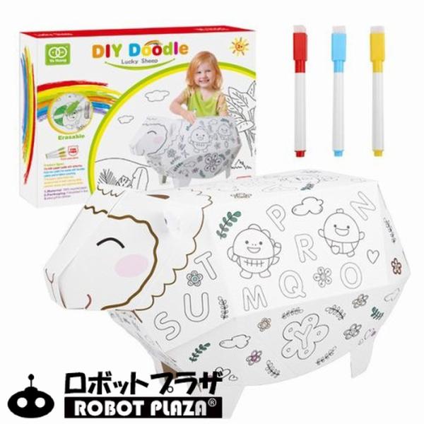 【 組み立て 立体 塗り絵 】組み立てて色を塗れる、子供に大人気の組み立て立体塗り絵シリーズ。【 簡単組立 】簡単に組み立てられます。はめ込むだけ、糊やハサミを使わずに組み立てることが出来ます。【 付属ペンでオリジナル作品 】ペン付属なので...