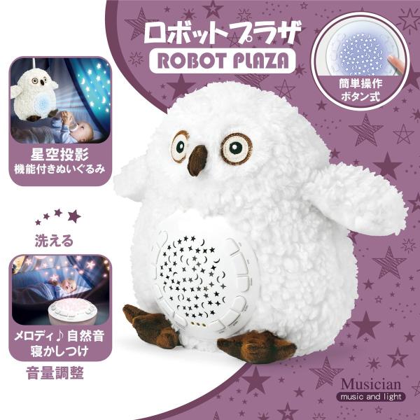 ■ 多機能 ぬいぐるみ可愛い 寝かしつけ ぬいぐるみ おもちゃ、プラネタリウムで壁に投影、イルミネーションやメロディーで眠りを誘います■ 家でも旅行中でも、子どもをなだめます。パパ、ママの助けと子供のお友達■ メロディ ホワイトノイズ リラ...