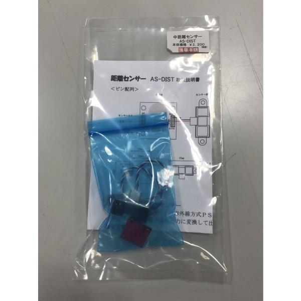 ※パッケージに色あせ・汚れあり■赤外線を使った距離センサー　ＡＳ−DISTはシャープの赤外線方式ＰＳＤ距離センサーに、安定回路とアンプをつけたセンサーで、距離を電圧出力に変換して出力します。■安定動作　一般的なマイコンボード用の電源などでシ...