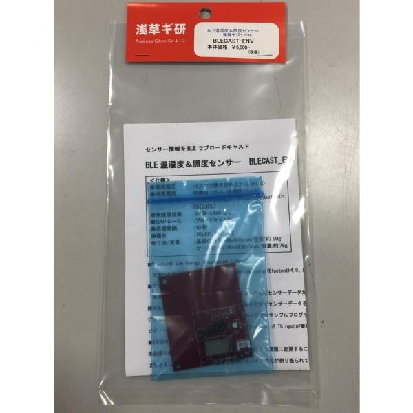 ※パッケージに色あせ・汚れあり■Bluetooth Low Energy(Bluetooth4.0、以下BLE)の無線モジュール。単四乾電池２本で約１年の動作が可能です。■アドバタイズパケットの中にセンサーデータが入っており、ブロードキャス...