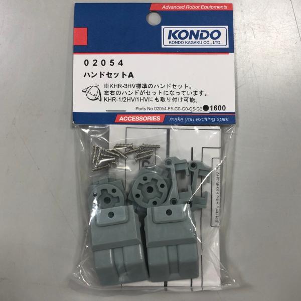 ＜セット内容＞　●樹脂パーツ一式　●2-8低頭タッピングビス　×13＜対応機種＞　●KHR-3HV (No.03110/03070/03020)KHR-3HV標準のハンドセットです。