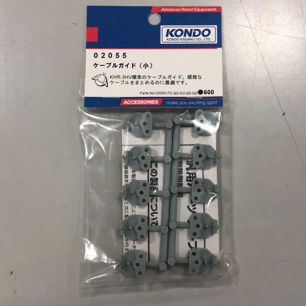＜セット内容＞　●ケーブルガイド（小）　×10 （ランナー×2枚）＜対応機種＞　●KHR-3HVKHR-3HV標準のケーブルガイドです。補修パーツにおすすめ。