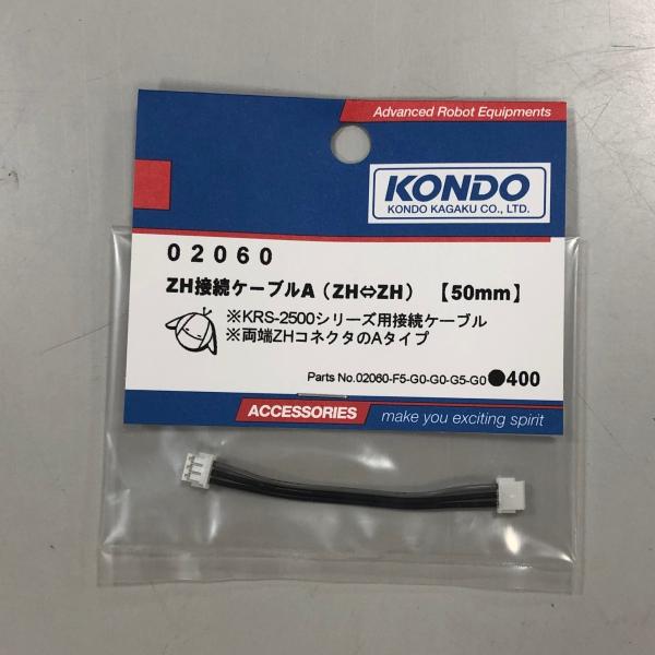 ＜コネクター種類＞ZHコネクタ：ZHR-3＜対応機種＞KRS-2552RHV/2542HV/2552HVKRS-2500シリーズ用ケーブル。両側ZHコネクタタイプ。