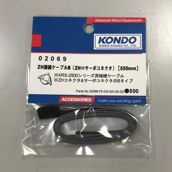 ＜コネクター種類＞　ZHコネクタ：ZHR-3　サーボコネクタ＜対応機種＞　KRS-2552RHV/2542HV/2552HVKRS-2500シリーズ用ケーブル。片側ZHコネクタ、片側サーボコネクタタイプ。