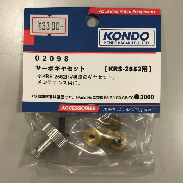 KRS-2552/2552RHV標準使用のサーボギヤセットです。メンテナンスなどにお勧めです。＜セット内容＞　●ギヤ一式　×1＜材質＞　●金属＜対応機種＞　●KRS-2552HV/2552RHV
