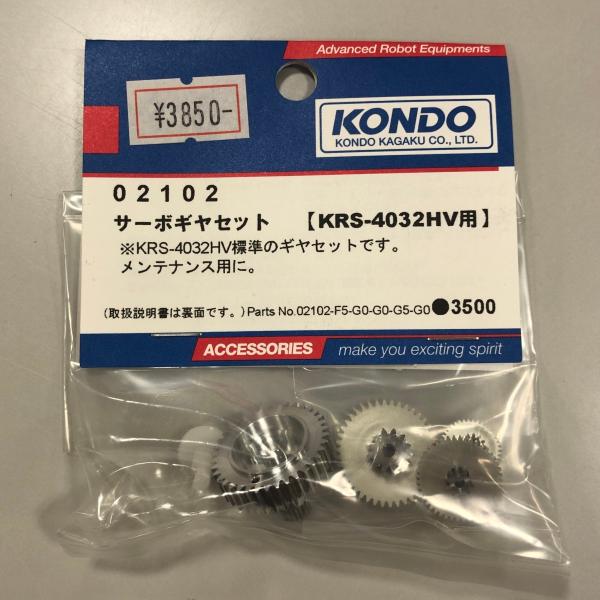 KRS-4032HV標準使用のサーボギヤセットです。メンテナンスなどにお勧めです。＜セット内容＞　●アルミギヤ101A　×1　●アルミギヤ101B　×1　●アルミギヤ101C　×1　●アルミギヤ101D　×1＜材質＞　●アルミ＜対応機種＞　...