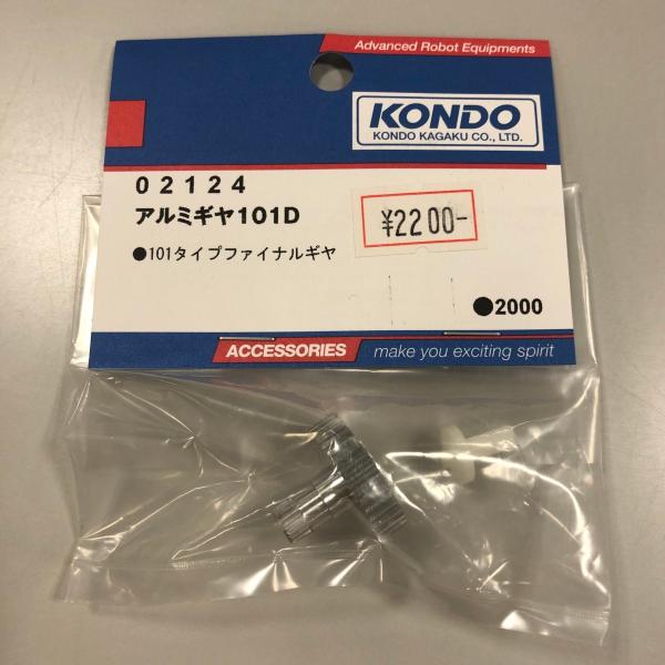 101タイプファイナルギヤ＜セット内容＞　●ギヤ　×1　●ジョイントピース　×1＜材質＞　●アルミ