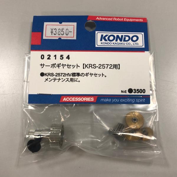 KRS-2572標準の金属ギヤセット。メンテナンス用に。＜セット内容＞ギヤ　×1＜材質＞　●金属＜対応機種＞　●KRS-2572