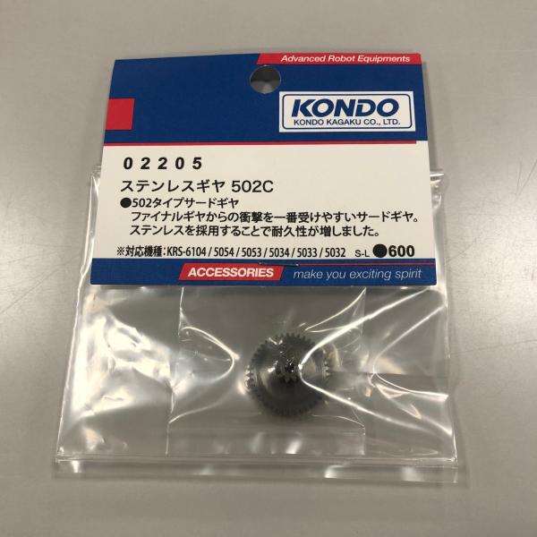 502タイプサードギヤファイナルギヤからの衝撃を一番受けやすいサードギヤ。ステンレスを採用することで耐久性が増しました。＜セット内容＞　●ギヤ　×1＜材質＞　●ステンレス