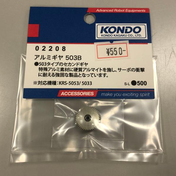 503タイプセカンドギヤ特殊アルミ素材に硬質アルマイトを施し、サーボの衝撃に耐える強固な製品となっています。＜セット内容＞　●ギヤ　×1＜材質＞　●アルミ