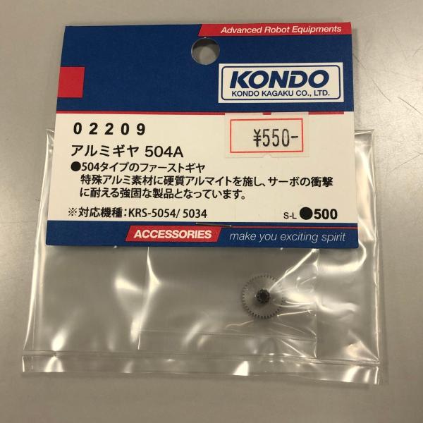 504タイプファーストギヤ特殊アルミ素材に硬質アルマイトを施し、サーボの衝撃に耐える強固な製品となっています。＜セット内容＞　●ギヤ　×1＜材質＞　●アルミ