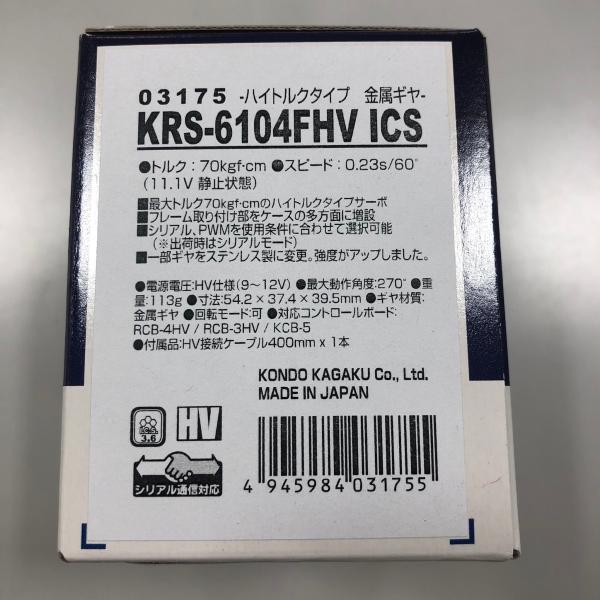 ＜スペック＞（11.1V時）　●最大トルク：70.0kgf・cm　●最高スピード：0.23s/60°　●寸法：54.2 × 37.4 × 39.5 mm（突起部除く）　●重量：113g（本体のみ）　●最大動作角度：270°　●最大消費電流：...