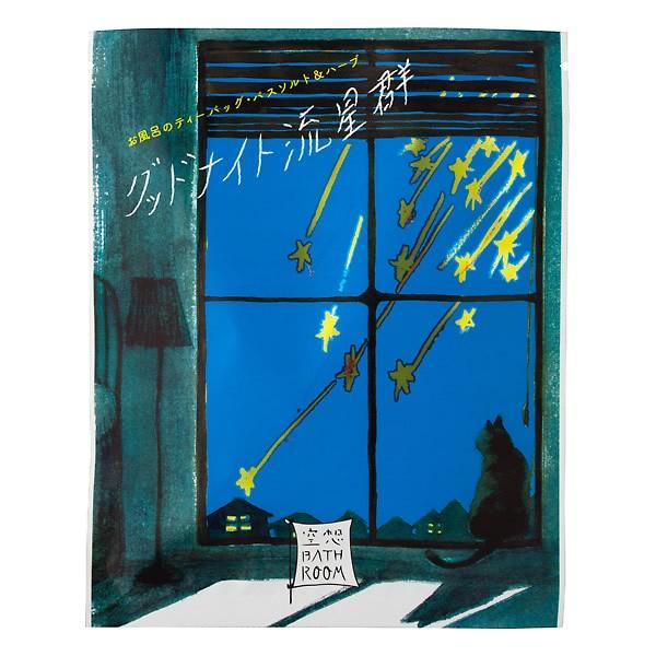 バスルームをもっと自由に。イマジネーションふくらむ自分だけの時間。本の装丁のようなデザインで楽しむ『空想バスルーム』。一日の締めくくり、バスルームはオンとオフを切り替える場所。香りとともに想像の翼を広げ、日常から解放された自由な旅をお楽しみ...