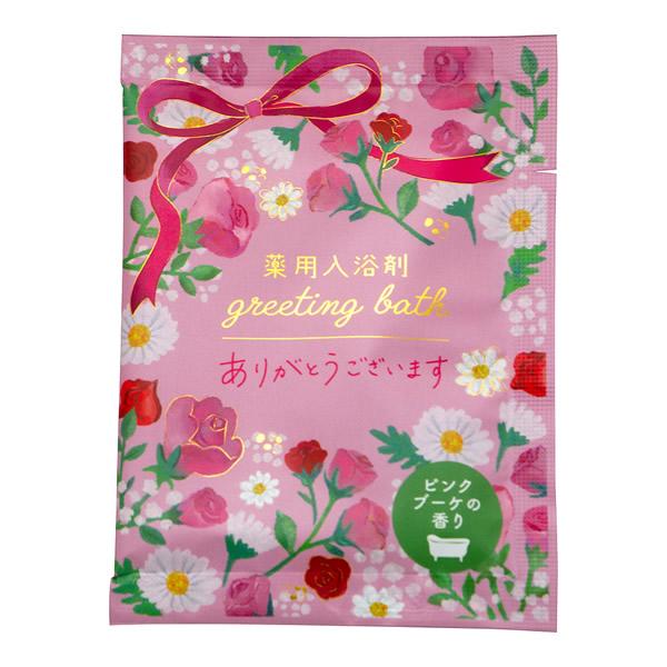 華やかなお花の香りで感謝の気持ちを伝えるバスパウダー。心地よいバスタイムを届けます。[効果・効能]疲労回復、冷え症、肩のこり、腰痛、神経痛[ありがとうございます]ピンクブーケの香りクリアピンクの湯色【医薬部外品（薬用入浴剤）】■販売元／チャ...