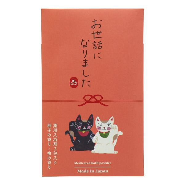 まめふく銭湯が2包入った包み紙タイプのセット。ご挨拶のメッセージ入りでギフトにおすすめです。パッケージの内側には縁起物の豆知識が書かれています。[効能] 疲労回復、神経痛、腰痛、冷え症、肩のこり[お世話になりました]薬用入浴剤2包入り柚子の...