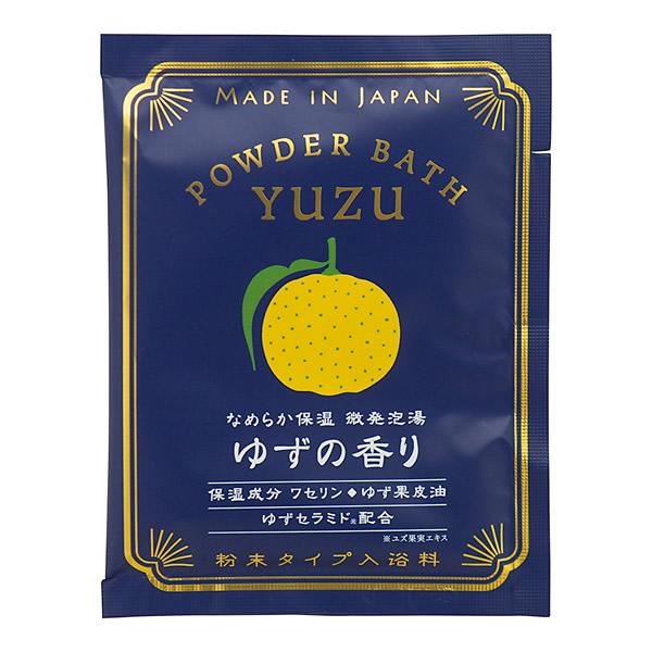 保湿成分ワセリン配合のパウダーバス。お湯に入れるとふんわりクリーミーな気泡が広がります。[ゆずの香り]すっきりとしたゆずの香りミルキーイエローのにごり湯うるおい成分 ワセリン・ゆず果皮油・ゆずセラミド（ユズ果実エキス）配合で感想を防ぎ、なめ...