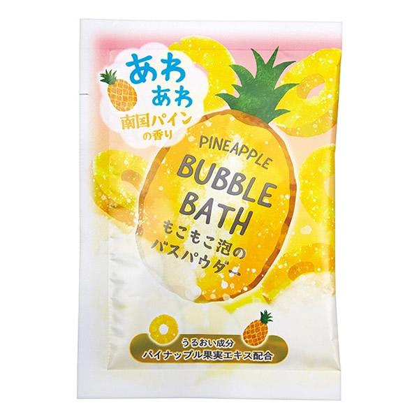 夏のバスタイムが楽しくなるふわモコ泡風呂バスパウダー。少なめのお湯にバスパウダーを入れて勢いよくシャワーをあてると、モコモコ泡でお風呂がいっぱいに！肌をうるおすパイナップル果実エキスとハチミツ、ホホバ種子油配合。甘くフレッシュなパイナップル...