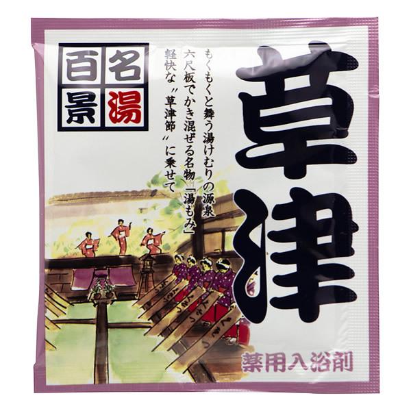 全21種の名湯が楽しめる！ゆったり名湯気分で心安らぐ癒しのひと時を有効成分が疲れた身体に働きかけ、体の芯までぽかぽかに[効能・効果]あせも、荒れ性、うちみ、くじき、肩のこり、神経痛、しっしん、しもやけ、痔、冷え症、腰痛、リウマチ、疲労回復、...